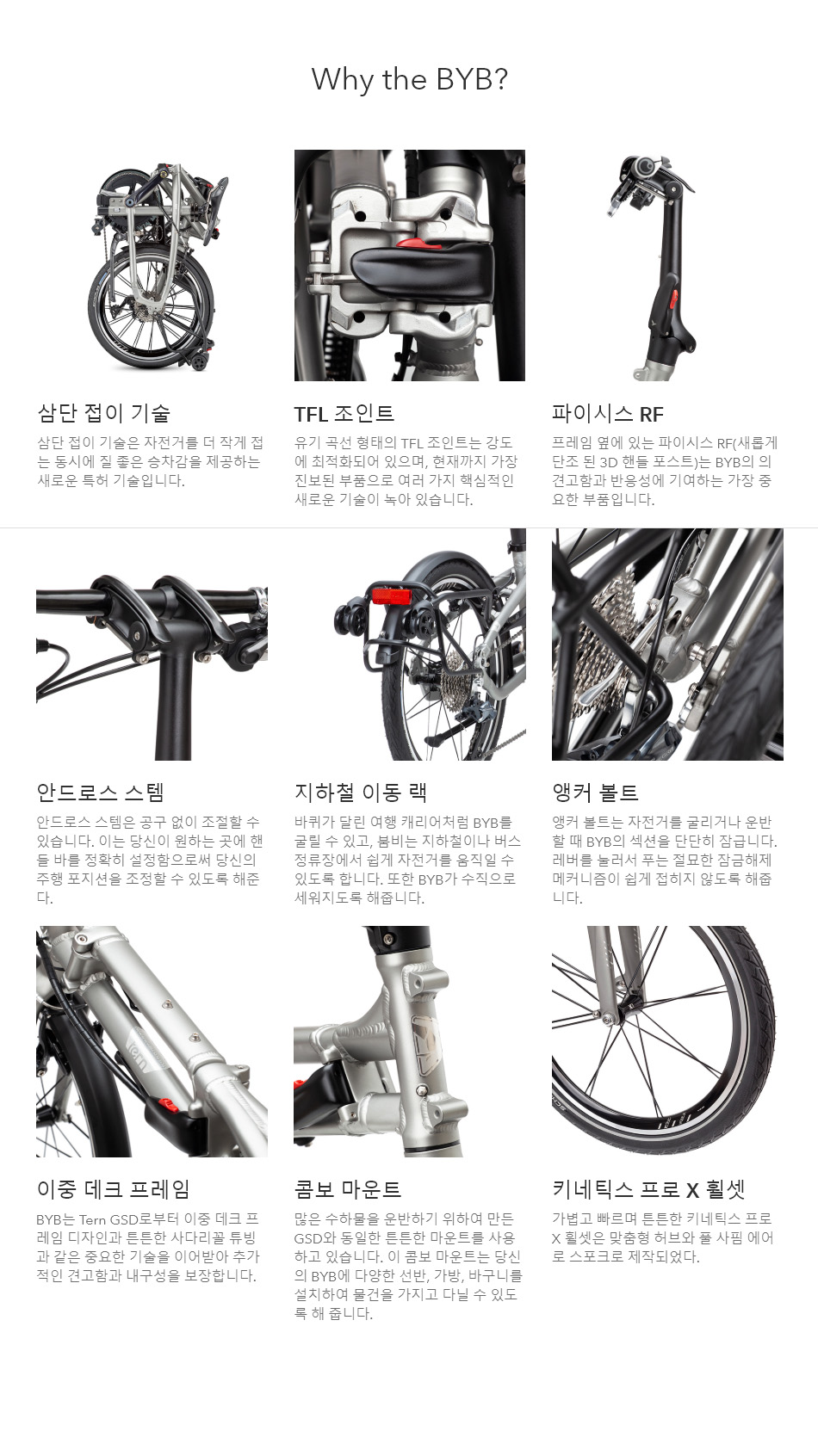 [턴 BYB 입고]턴 BYB P8 2가지 색상 전체 입고 : 네이버 블로그